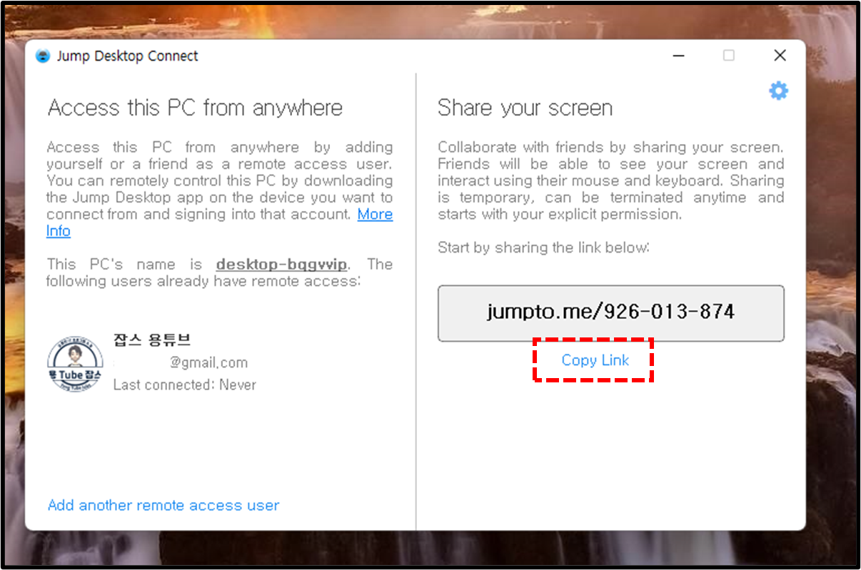 무료 원격 프로그램 Jump Desktop