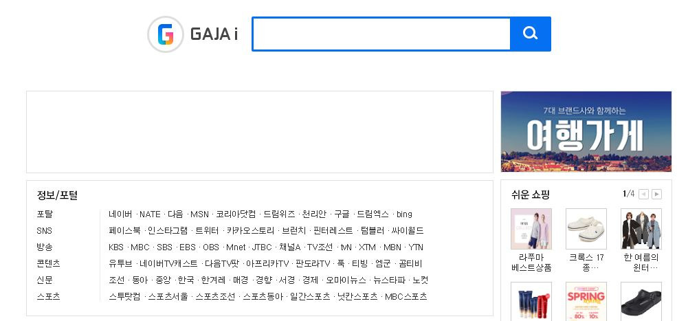 가자아이 홈페이지 www.gajai.com