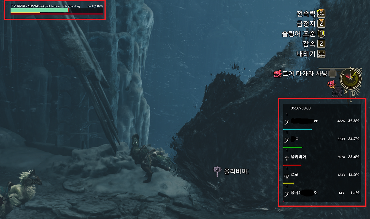 [MHW Overlay] 몬헌와일즈 딜미터기(보스HP) 모드