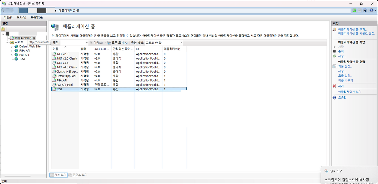 Window11 에서 IIS(인터넷 정보 서비스) 사용 해서 APS.NET Core 웹 API 프로젝트 구동 하기