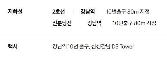 삼성 강남 삼성전자 서비스센터 휴대폰 태블릿 수리 위치 영업시간 및 예약안내