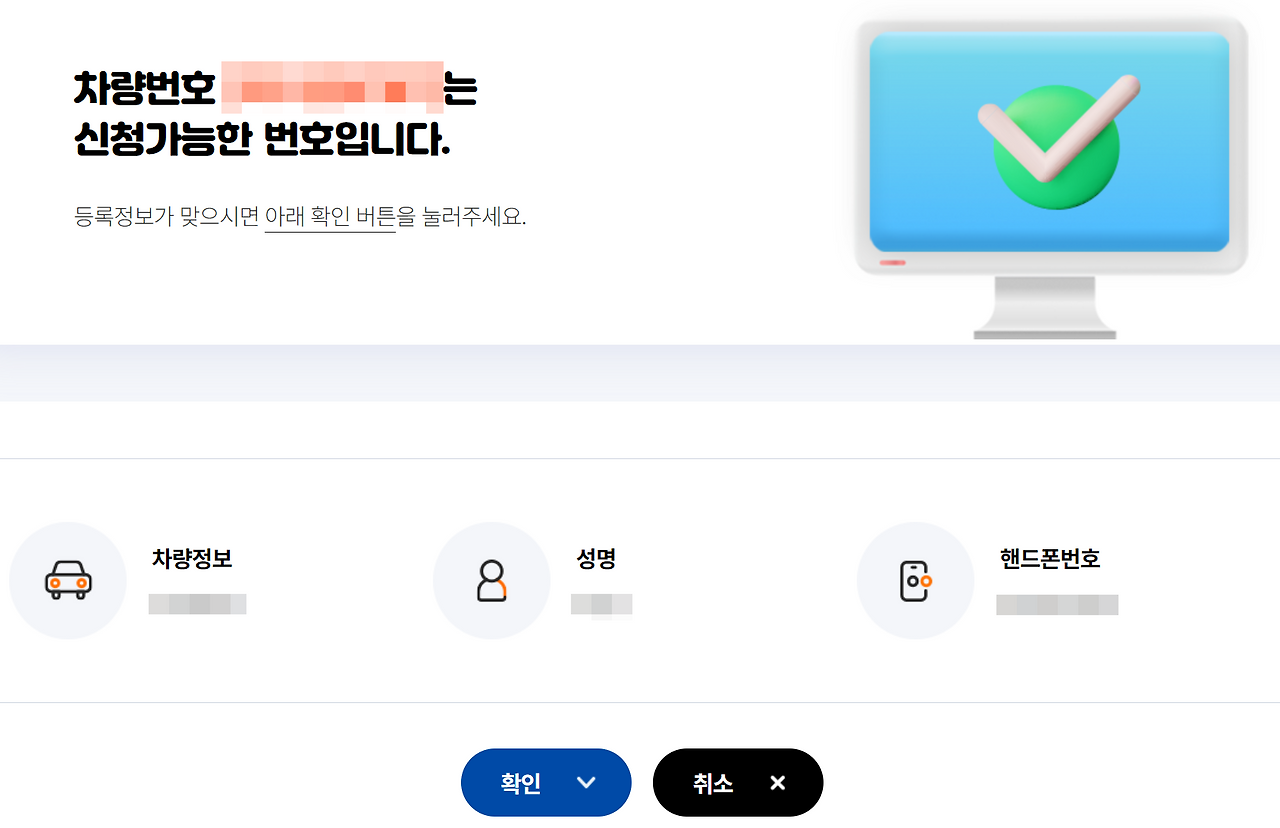 평택시 주차 단속 문자 알림 서비스 신청 방법 알아보기cctv 주정차 단속 문자 알림