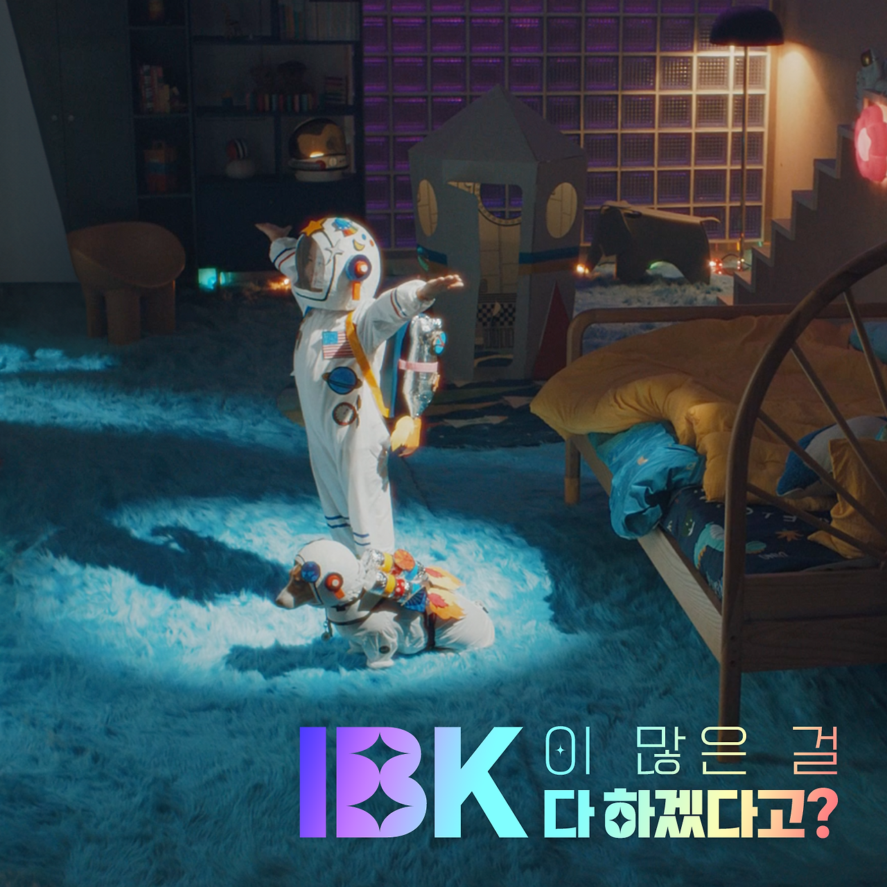 Ibk기업은행 新비전과 가치금융의 철학을 담다2023 Ibk홍보영상