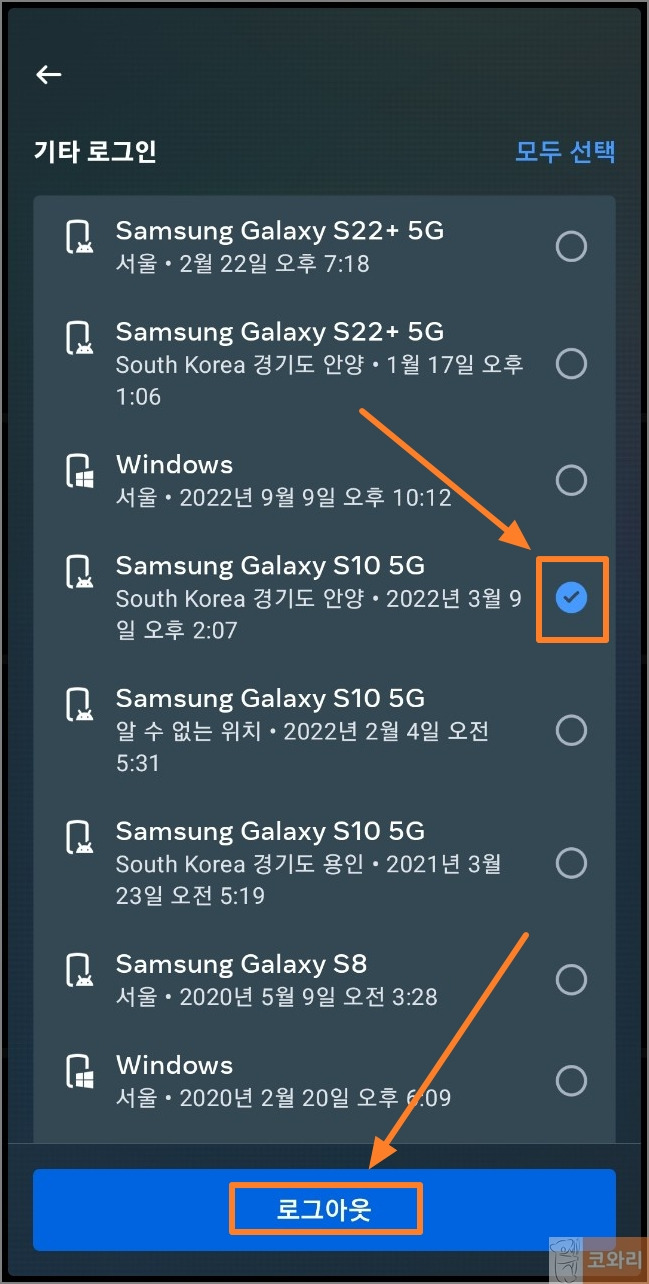 인스타그램 계정 접속기록위치 기기 확인 및 강제로그아웃 방법