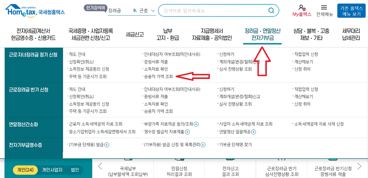 승용차 가액 조회 항목으로 들어가면 아래와 같은 화면으로 바뀝니다 설명과 함께 곧바로 조회가 가능한 화면으로 설명하고 있는