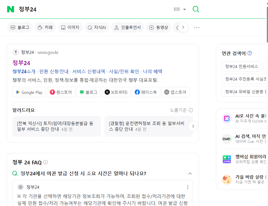 외국인 출입국사실증명서 발급 방법 온라인오프라인무인발급기 발급