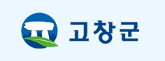 고창군청 홈페이지 바로가기 | 전화번호 총 정리(https://www.gochang.go.kr/) - KoreaSite