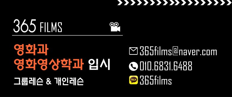 영화과 학생부 종합 전형 입시 학원 2023학년도 한양대학교 연극 영화학과영화전공 수시 정시 모집 기본 계획안