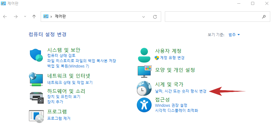 윈도우 작업 표시줄에 날짜와 시간에 요일 추가하는 방법