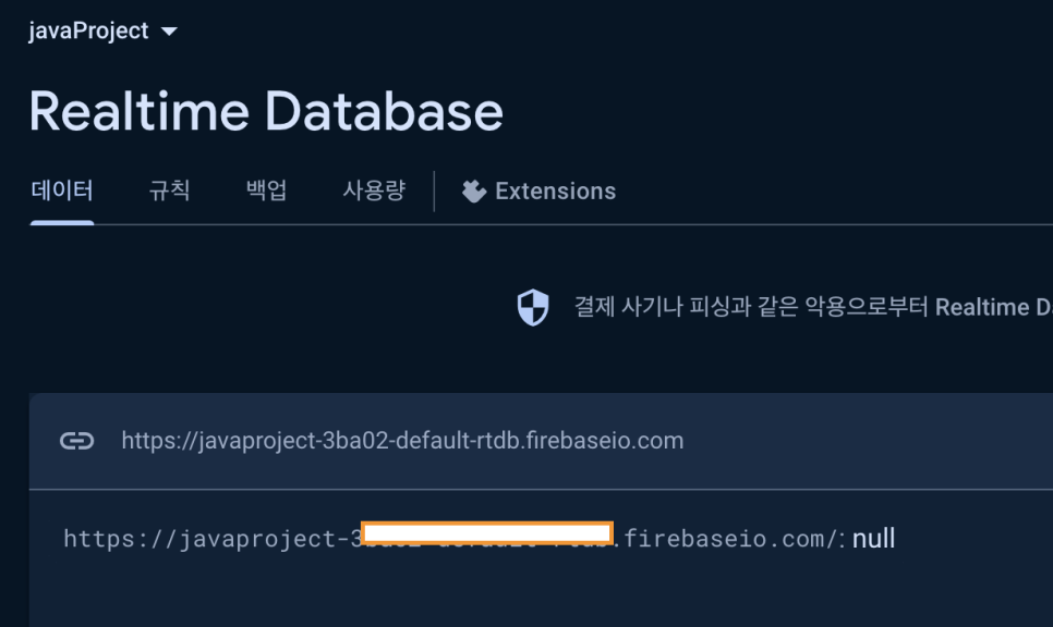 747. (Android/Java) [Firebase RealDatabase] 파이어베이스 데이터베이스 에 Set 데이터 Delete 삭제 수행