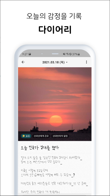 군인 전역일 계산기 어플 군복무기간 계산하기
