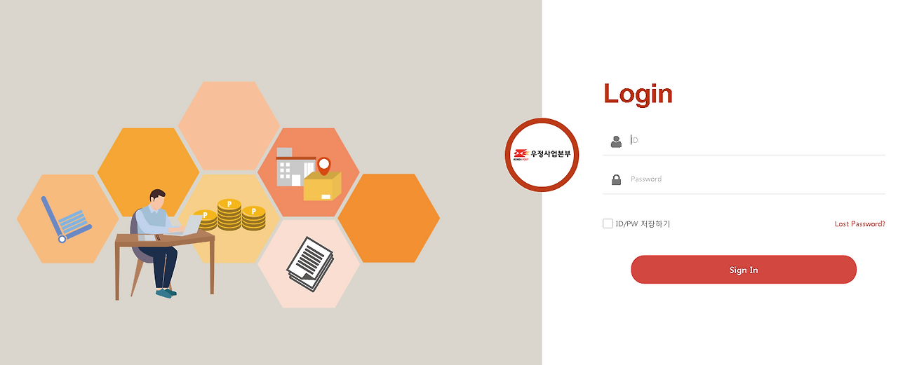 우체국 물품관리시스템 (https://mro.poma.or.kr)