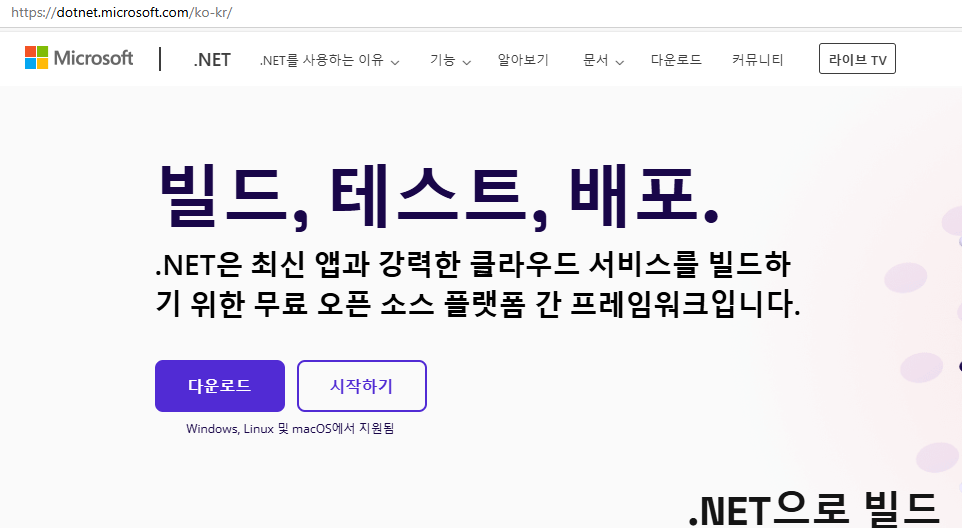 Net Framework 35 설치 오류 100 해결 방법