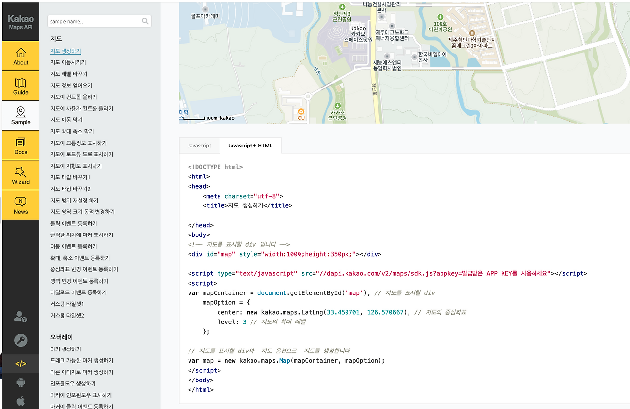 [React] KAKAO(카카오) 지도 API 사용법, 웹에 카카오맵 불러오는 법