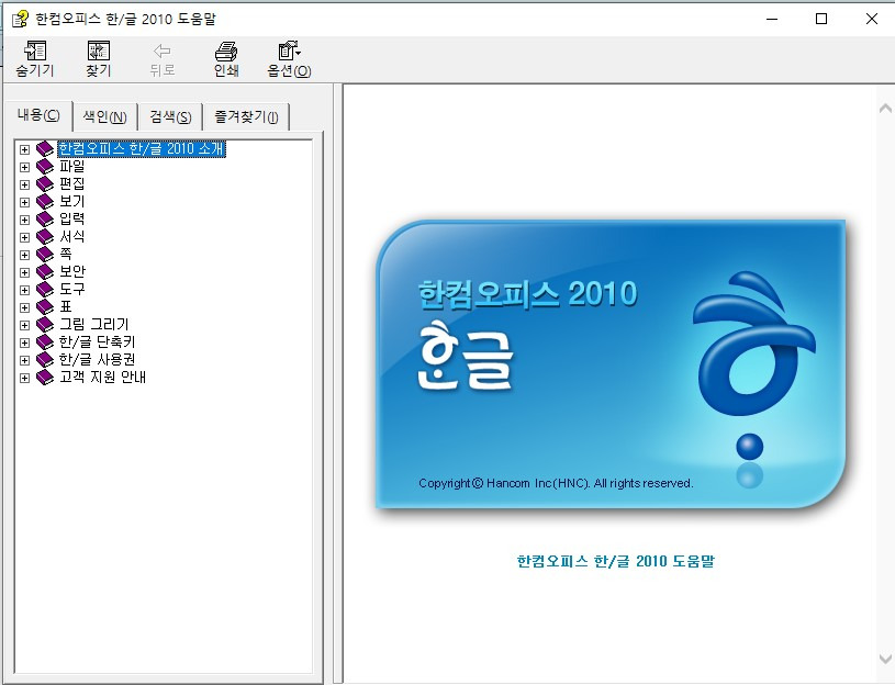 한글 단축키 모음 표 정리