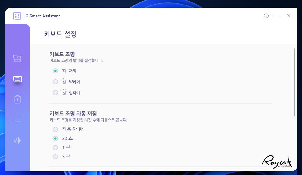 LG 그램 업데이트와 Recovery와 LG 스마트 어시스턴트 활용