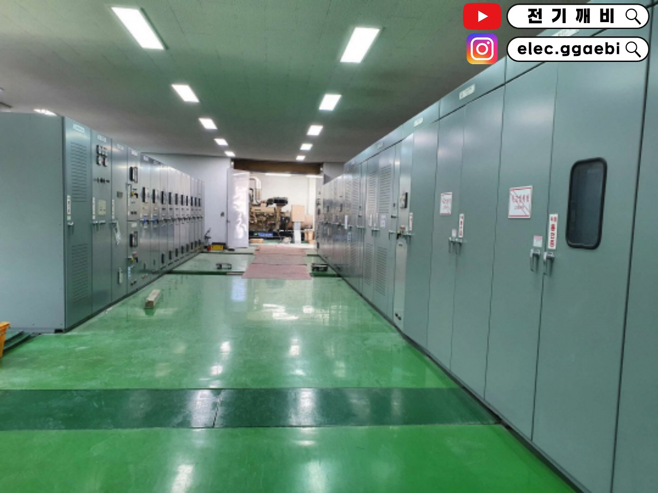 가설전기 인입 및 신청 절차