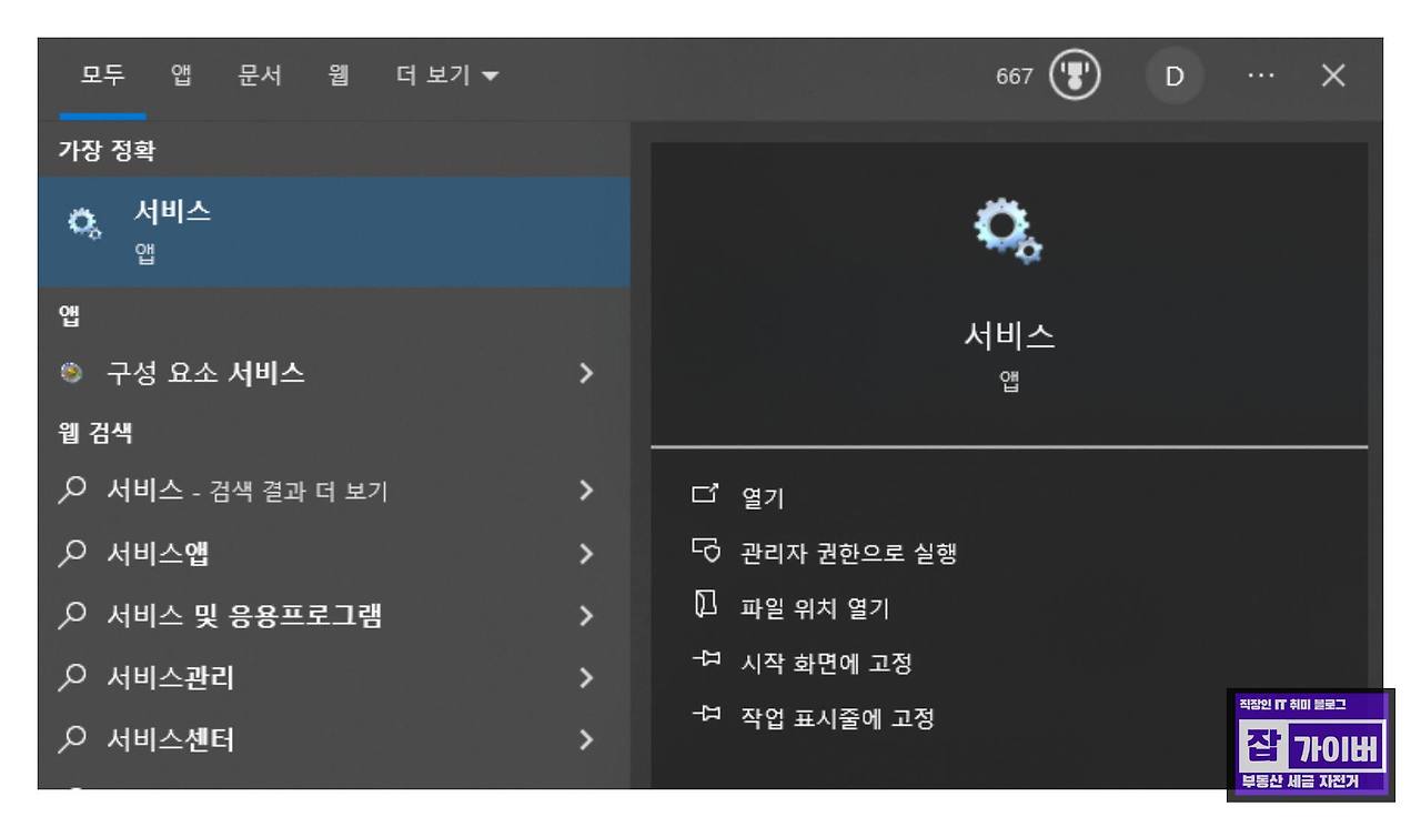 동일한 네트워크 공유폴더 연결권한 읽기 쓰기권한 오류
