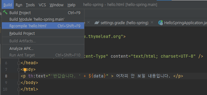 [spring] Spring Boot Devtools 라이브러리 추가하기