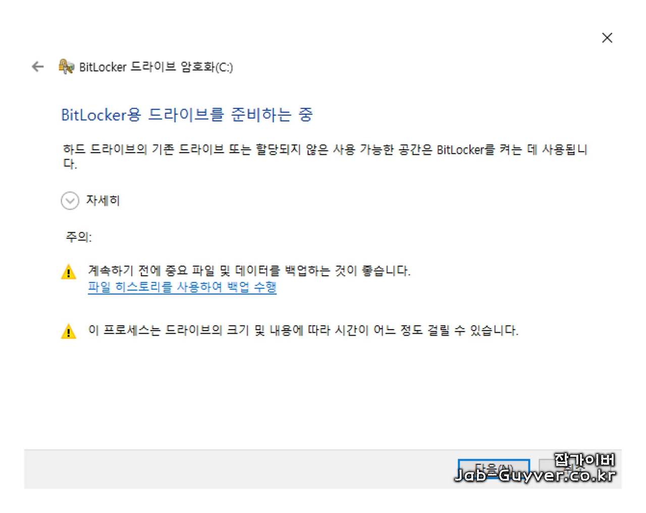 윈도우11 비트로커 Tpm 없이 보안설정 복구키 활성화