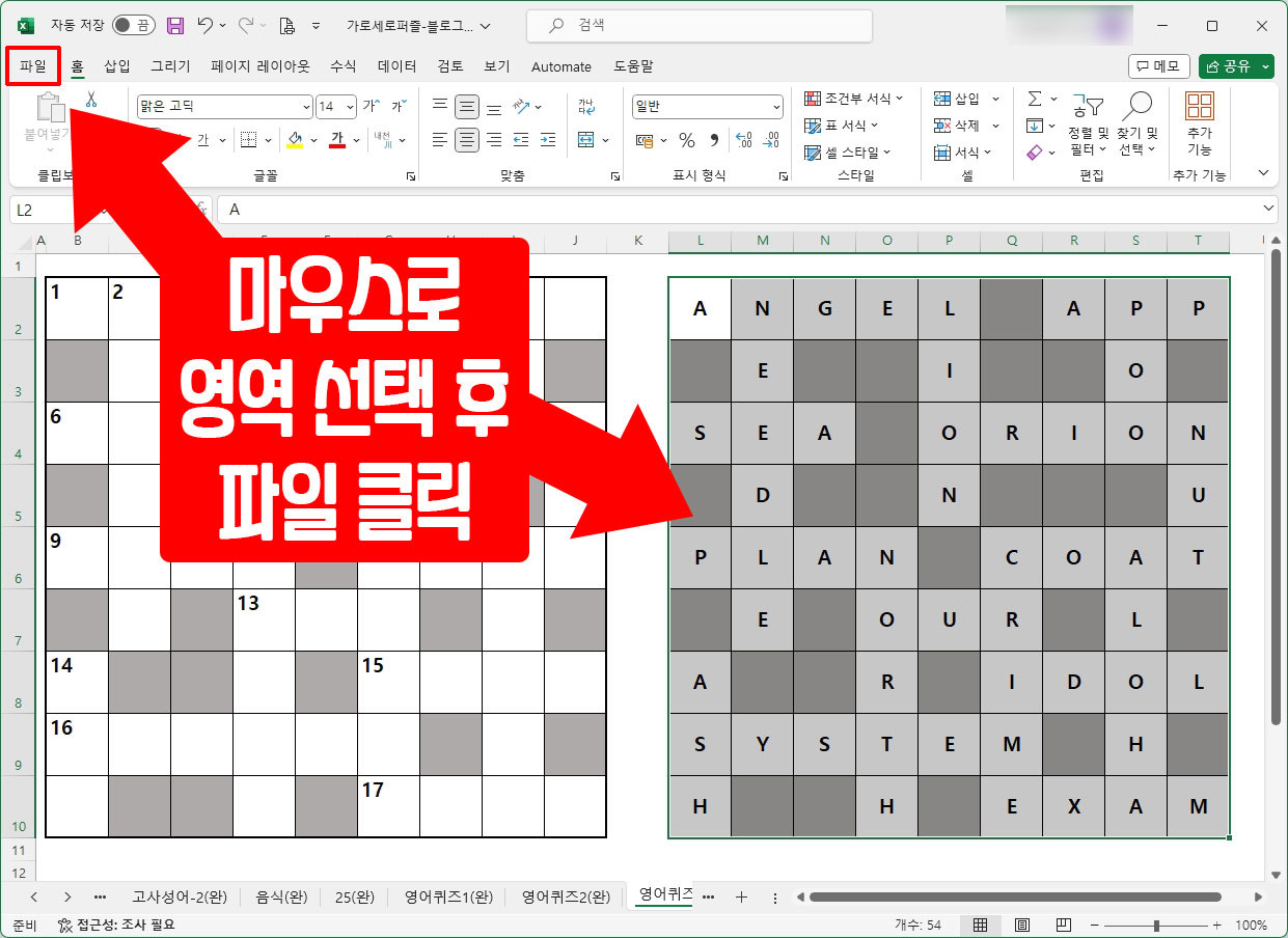 엑셀 선택 영역 인쇄 방법 가운데 정렬 설정 추가