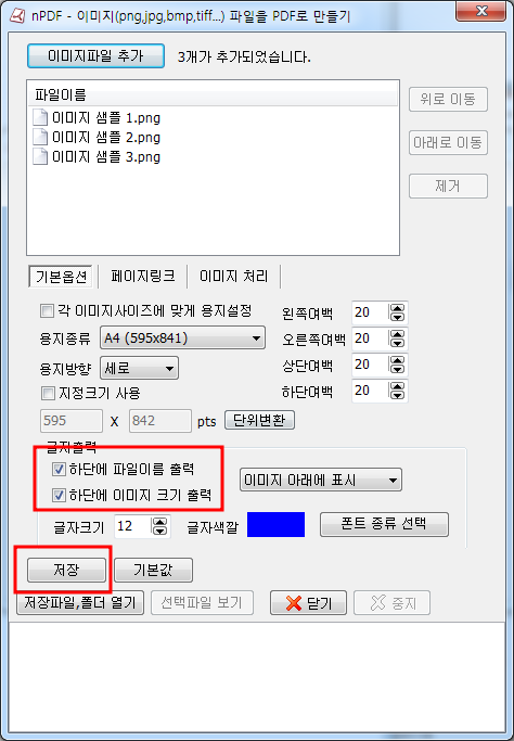 nPDF 다운로드, 설치, 사용법 완벽 정리