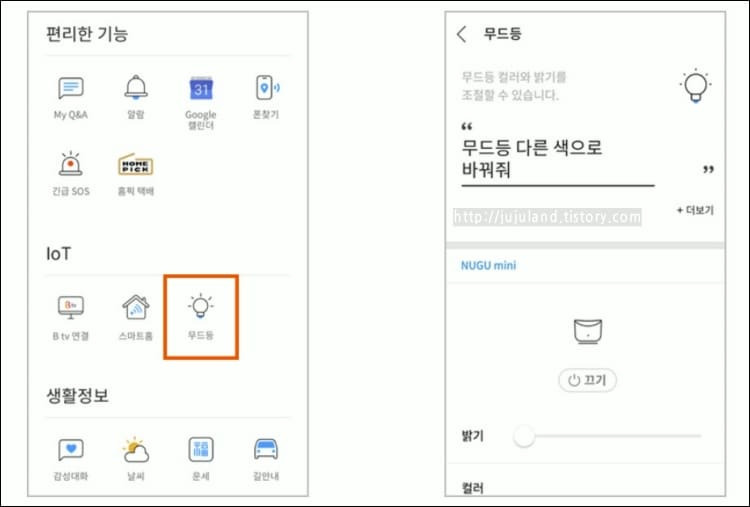 JUJULAND :: NUGU 사용법, 연결 방법
