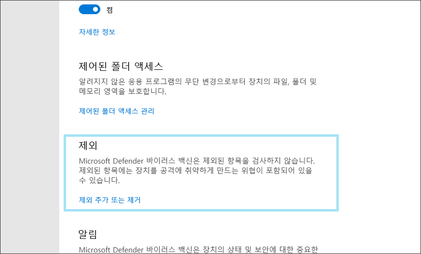 지정한 장치 경로 또는 파일에 액세스할 수 없습니다 문제 해결 방법