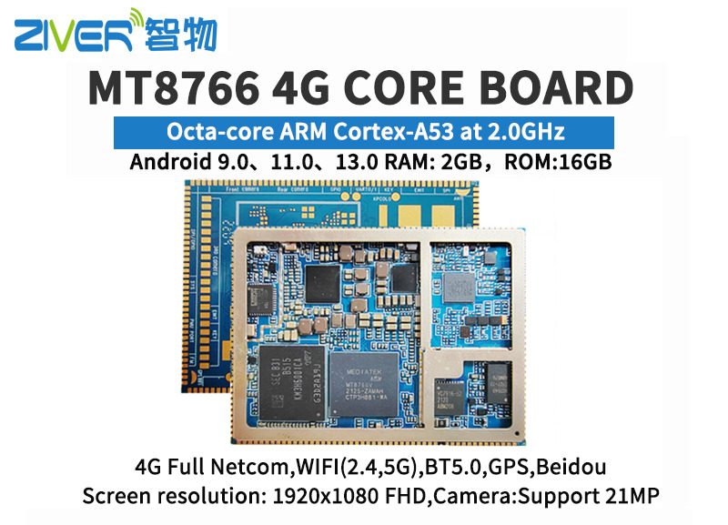 MT8766_MTK8766 안드로이드코어 보드 매개변수 _4G 모듈 MTK 스키마 사용자 정의