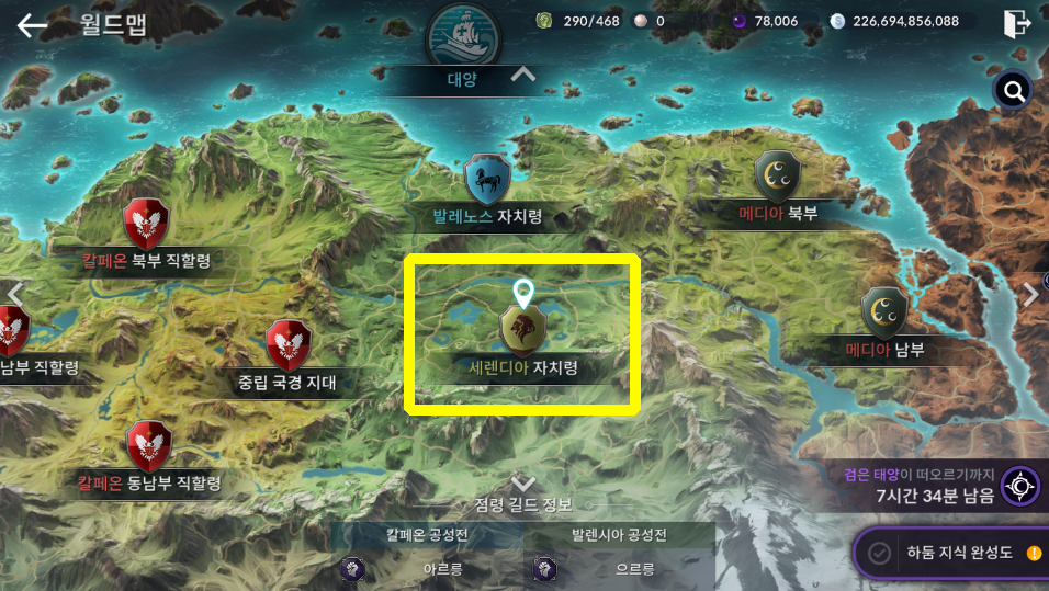 검은사막 모바일 퀘스트 커다란 농장으로 농장으로 가보자