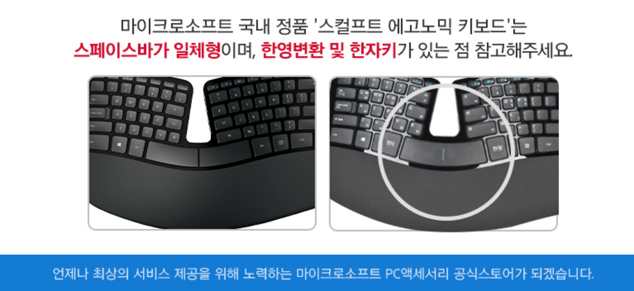 손목이 아파서 인체공학 키보드 한번 써볼까마이크로소프트 로지텍