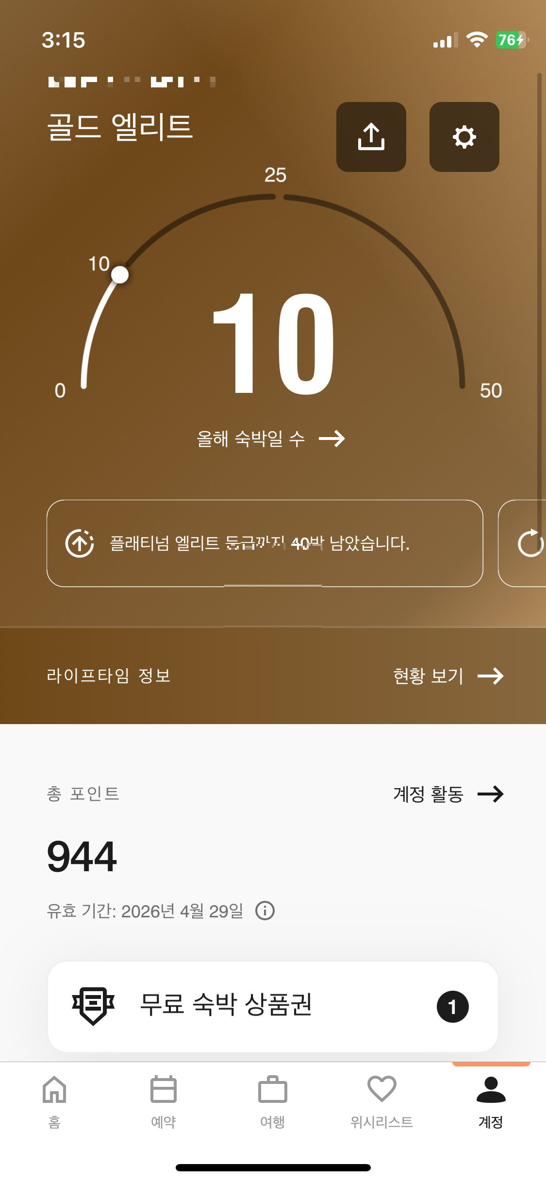 메리어트 본보이 더 베스트 신한카드 발급 후기카드 혜택 정리