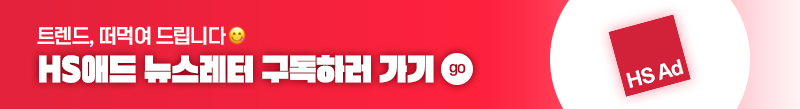 팝업스토어 전성시대! HS애드 콘텐츠 기획자들의 ‘요즘 생각’ HSAD 공식 블로그 HSADzine