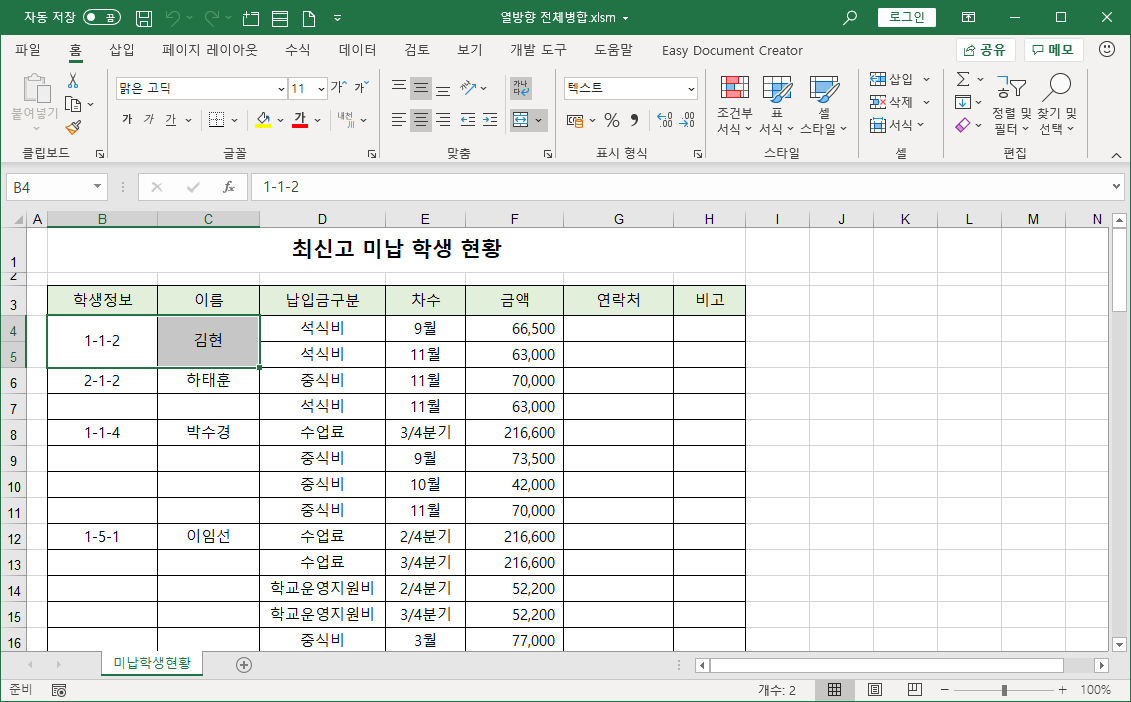 전체 병합 기능을 응용한 열방향 전체 병합 기능 짤막한 강좌