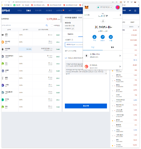 업비트 코인 메타마스크 입금 방법 :: FinanceGallup