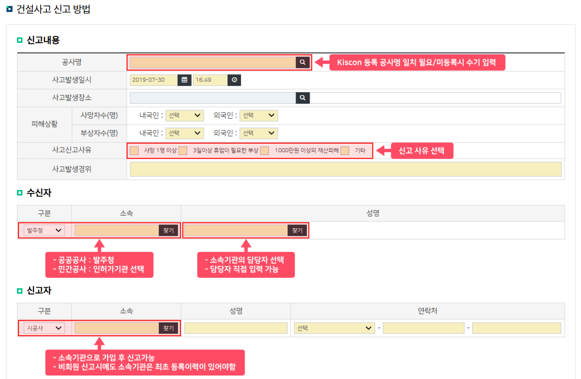 건설기계 e-마당 (https://csi.go.kr)