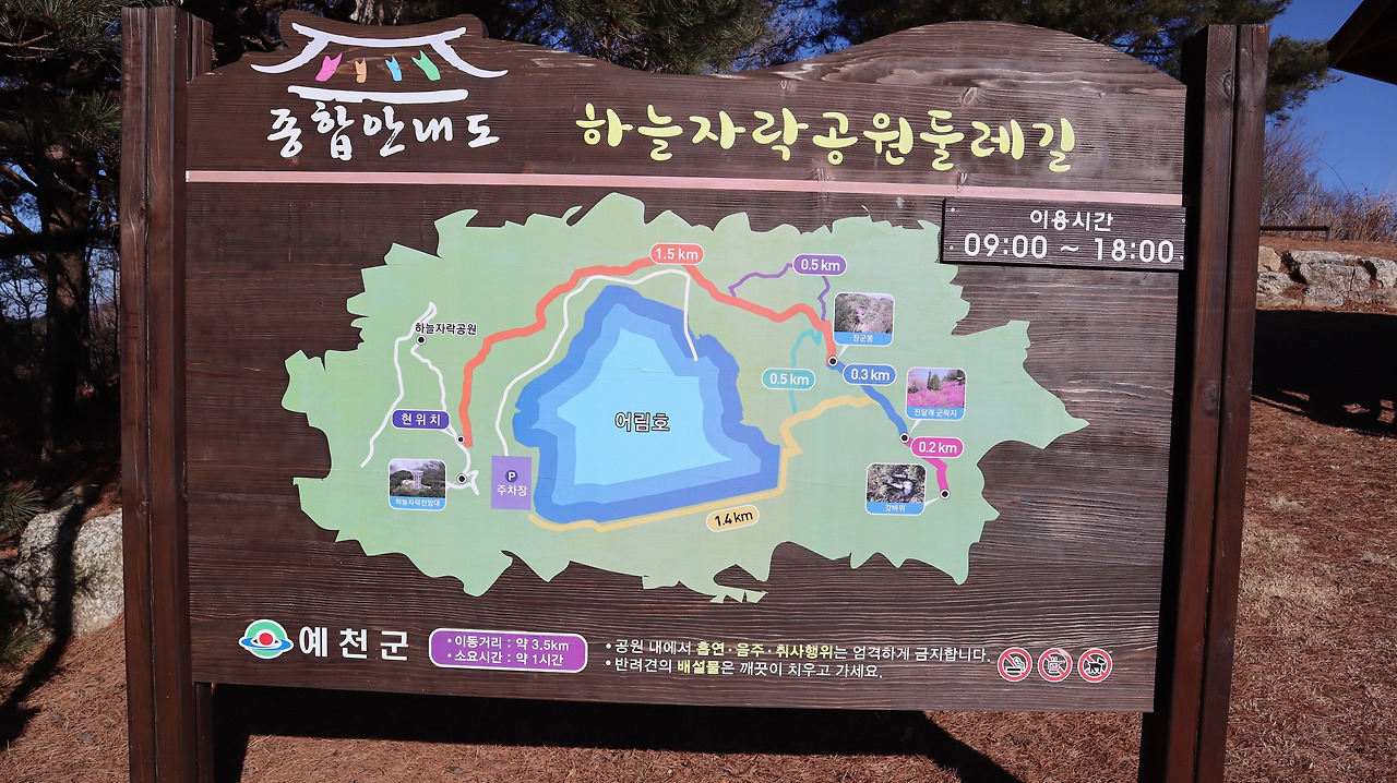 예천 소백산하늘자락공원 하늘 아래서 만나는 힐링