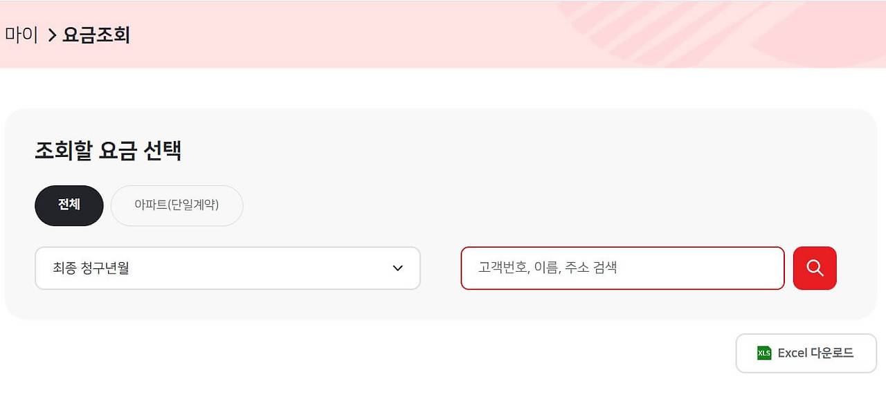 한전 전기요금 조회 전기요금 확인 방법 한전on한전온 전기사용량 고객번호 파워플래너 전기요금표