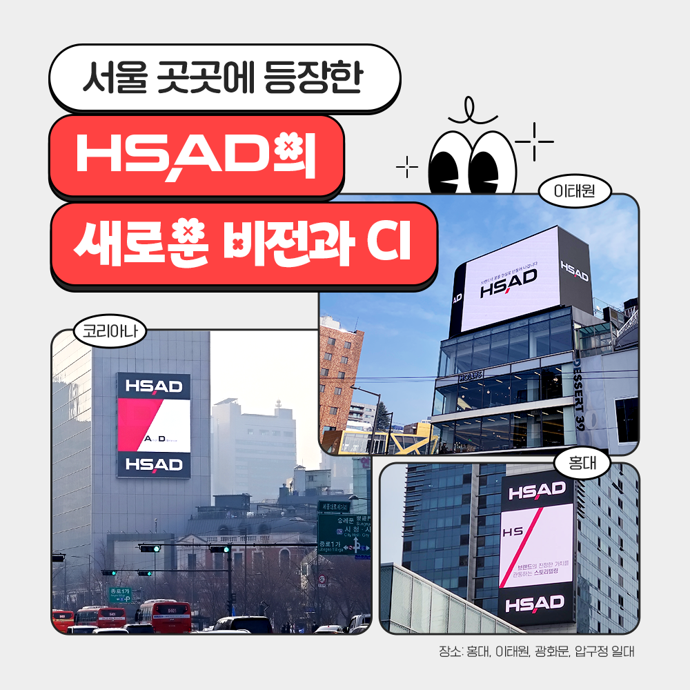 [HSAD 광고 딜리버리] 마침내 새로운 의류관리 세상으로 HSAD 공식 블로그 HSADzine