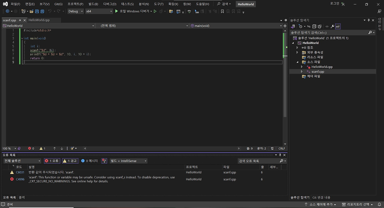 비주얼 스튜디오 scanf 오류 해결
