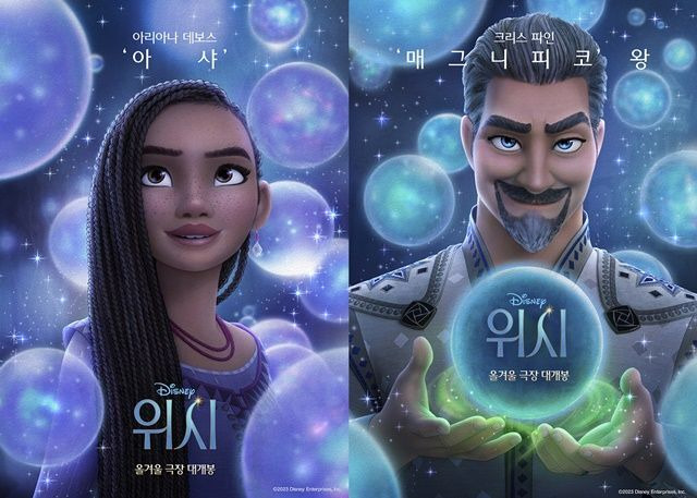 디즈니 100주년 영화 '위시' 올겨울 개봉 예정