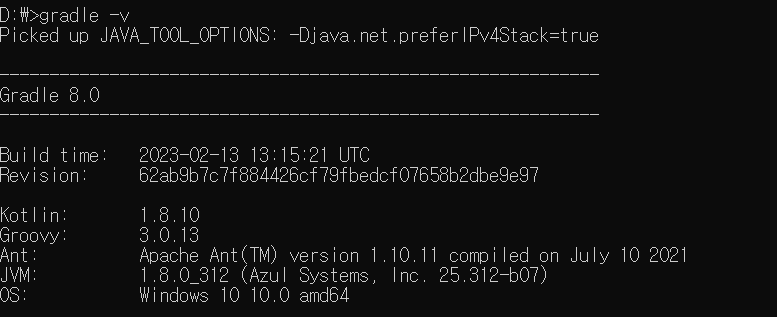 [Gradle] Gradle 설치하기