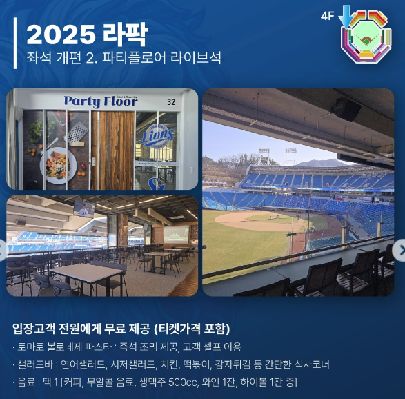 2025 대구 삼성 라이온즈 파크 예매 총정리 좌석 배치도 추천 티켓 가격 경기 일정