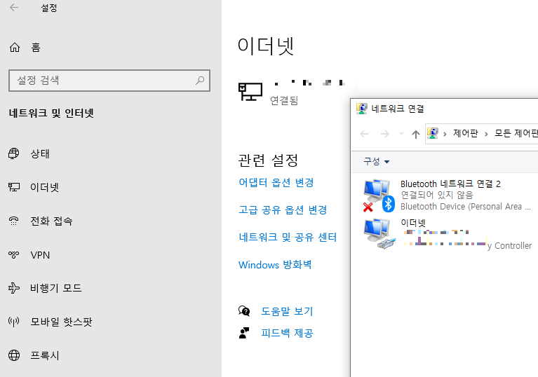 윈도우10 고정 Ip 설정 방법 및 Dns 확인
