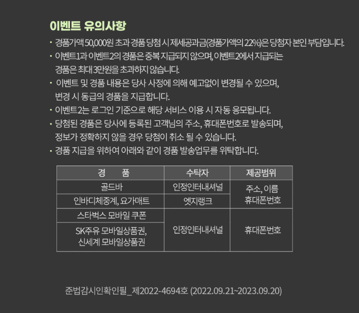 Db손해보험 60주년 기념 약속하길 잘했다 이벤트