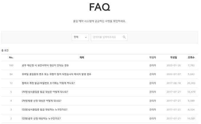 현대자동차 울산공장 출입예약시스템 바로가기 (https://racs.hmc.co.kr)