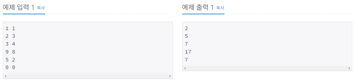 [백준/Python] 10952번 문제풀이