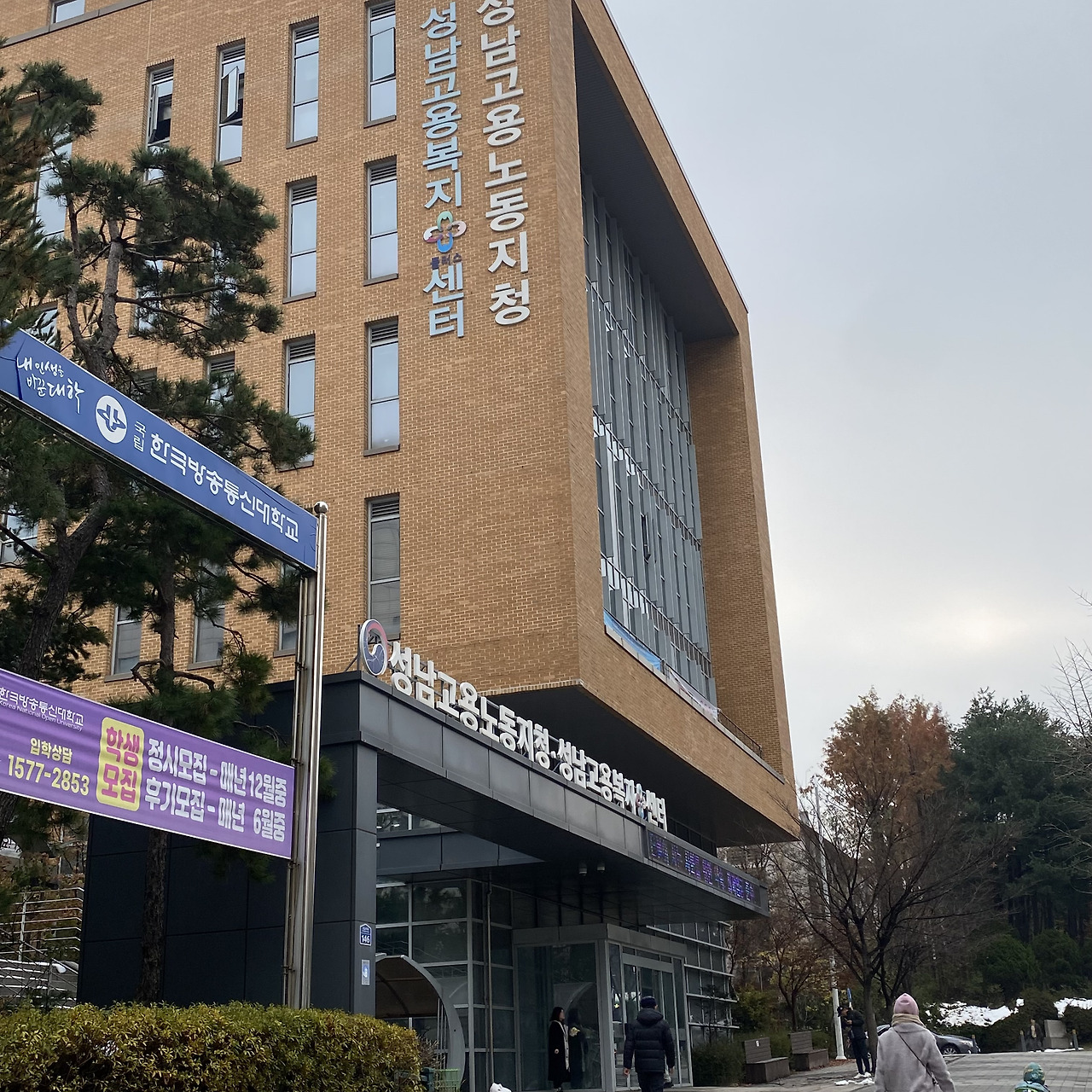 실업급여 신청 고용센터 방문 수급자격신청 완료 실업인정일 확정받기