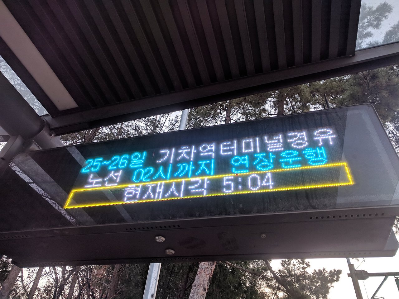 뉴스 오버로드 설연휴지하철막차 태그의 글 목록