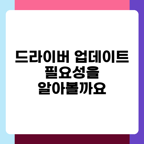 네트워크 어댑터 드라이버 업데이트 및 설치 방법
